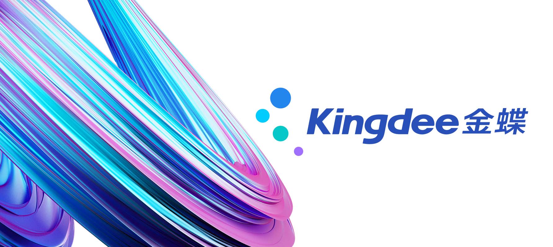 金蝶-一然品牌设计